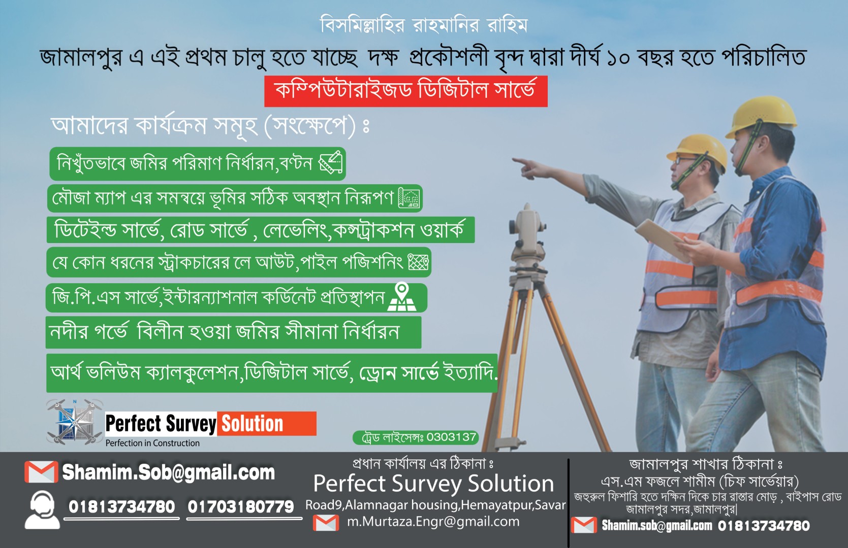 Perfect Survey Solution - Top Professional Land Survey & Digital ...